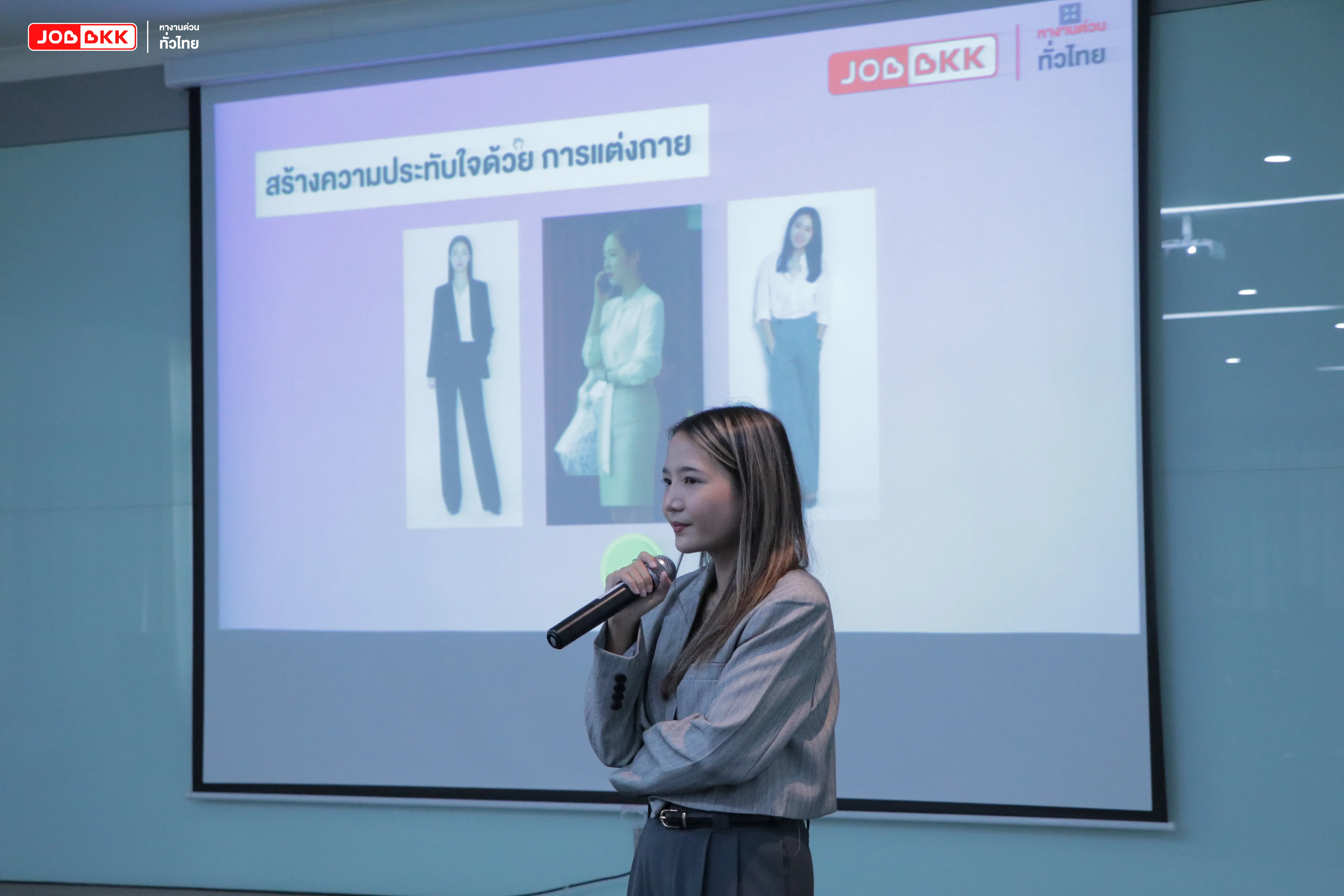 JOBBKK ร่วมกิจกรรมปัจฉิมนิเทศ วิทยาลัยนวัตกรรมการผลิตขั้นสูง สถาบันเทคโนโลยีพระจอมเกล้า ...